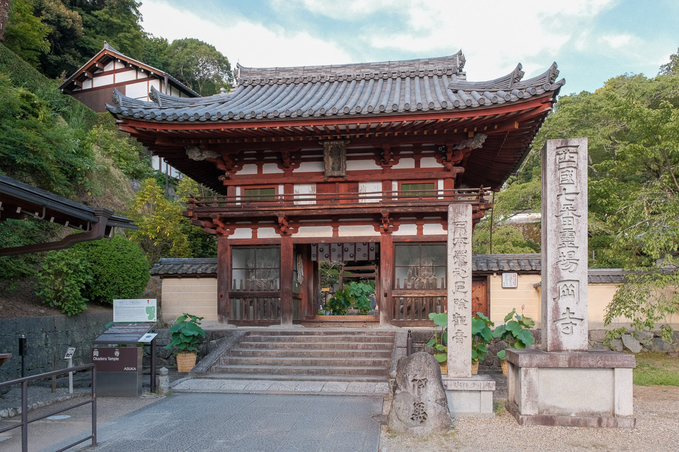 東光山岡寺 · Rick's Blog